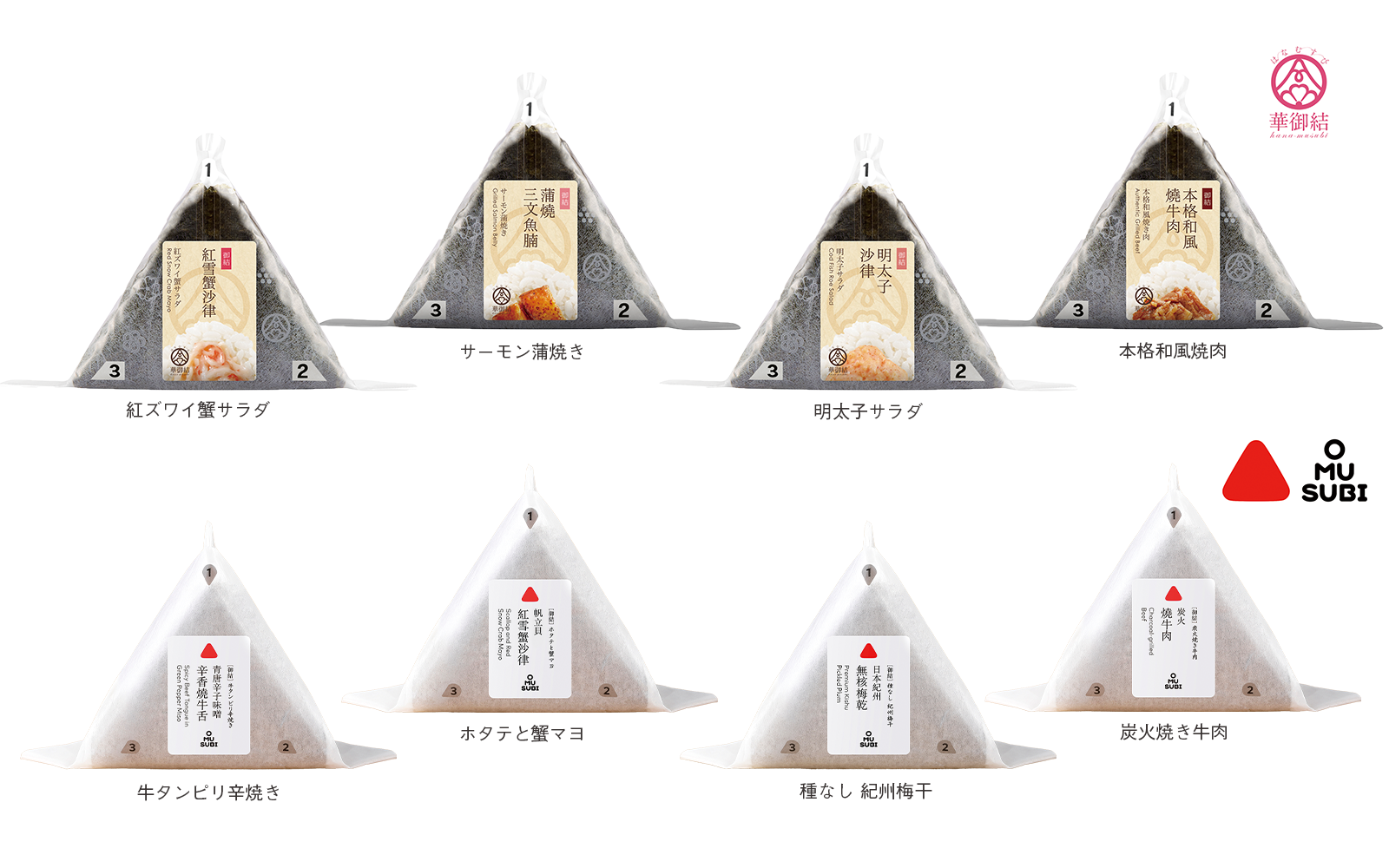 おむすびを通じ日本の米を世界中のお客さまへお届けしたい - アグリポートWeb